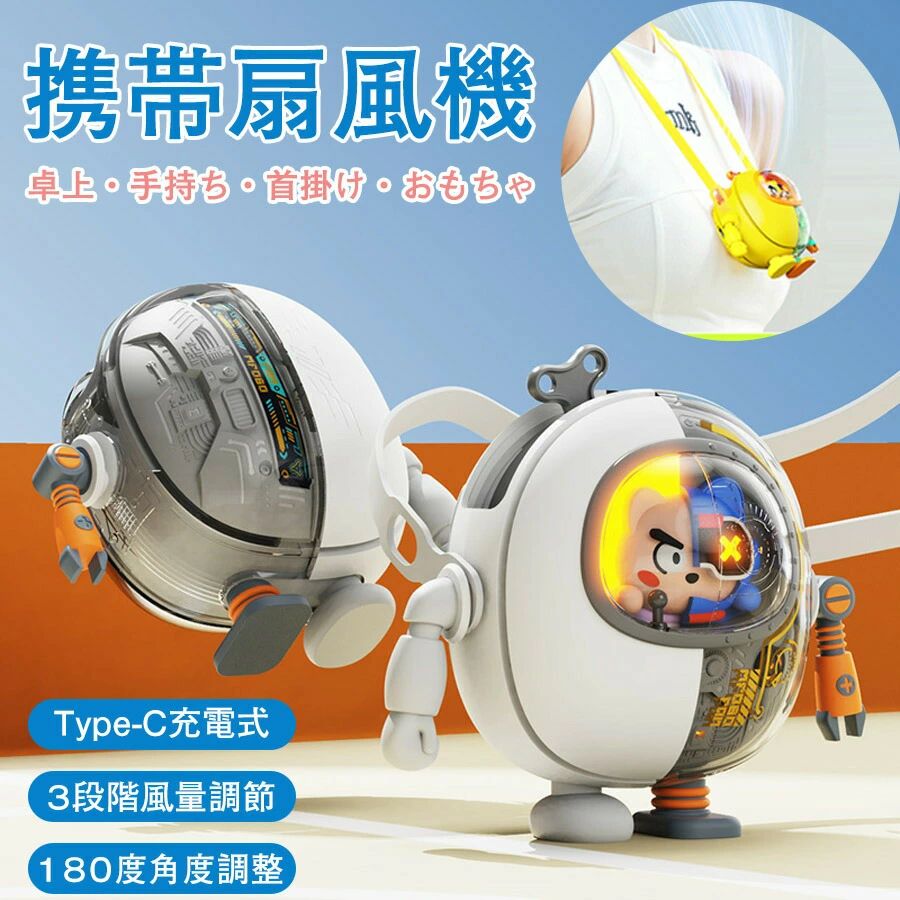 商品の寸法：7.1 * 9.7 *10.5cmカラー：ホワイト、イエロー材質：ABS+PC重量：約188g3段階風量調節：1モード、2モード、3モード使用時間：?5H30分/2H30分H/1H25分バッテリー容量：900mgh充電時間：?2...