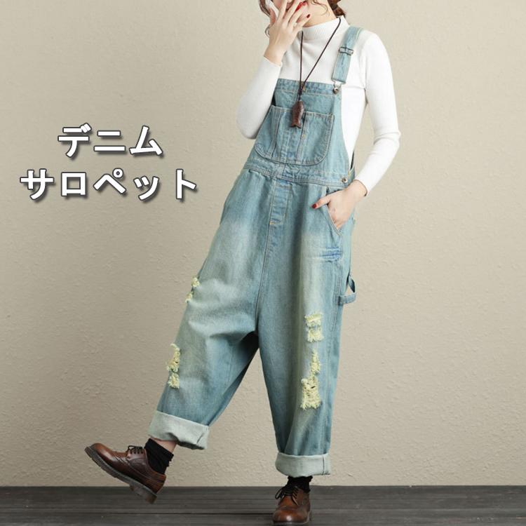 商品説明 参考サイズcm ＜商品説明＞ 【短納期！】【大人可愛いデニムサロペット】サロペット デニムサロペット オールインワン サロペット サルエルパンツ デニム レディース オーバーオール ワイド ロング ゆったり カジュアル 秋冬 大人...