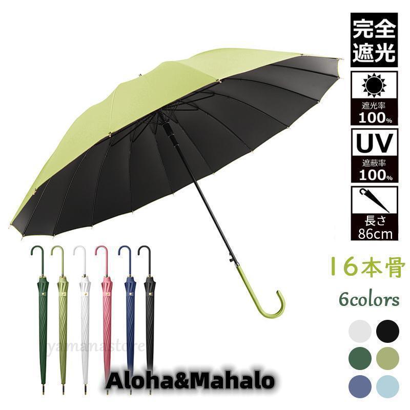 UV 晴雨兼用 コンパクト長傘 シルバー/女性用/男性用絶対に日焼けしたくない方のための「完全遮光100」採用！丸く美しい形が可愛い?■サイズ親骨：60cm×16本骨 使用時全長：約86cm収納時全長：約86cm 開傘時直径：約105cm ...