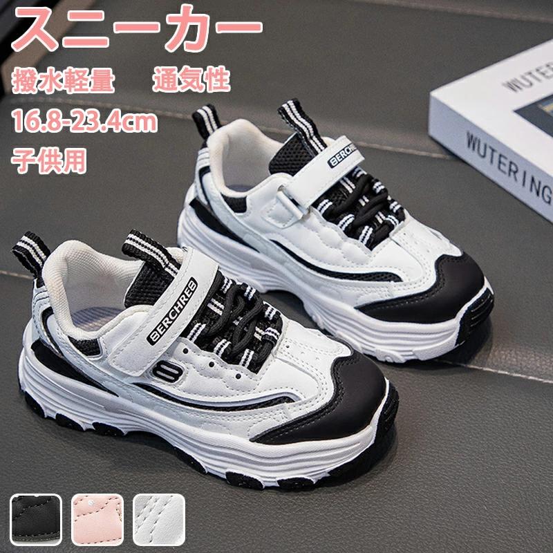 商品情報【商品名】：スニーカーカラー: ブラック ホワイト ピンクサイズ：26:内寸-16.8cm27:内寸-17.4cm28:内寸-18cm29:内寸-18.6cm30:内寸-19.2cm31:内寸-19.8cm32:内寸-20.4cm3...