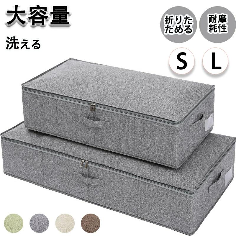 商品情報商品名：収納ボックス ■カラー： グレー グリーン コーヒー ベージュ ■サイズ: S L ■素材:ポリエステル(綿麻) 【軽量な材質で持ち運び便利】 折りたためるだから、コンパクトでいつでも快適ご使用にいただけます。 ?【リビング...