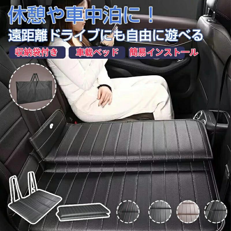 商品名：車中泊 マット商品説明 【空気入れ不要・簡単設置】従来の空気入れタイプは、空気漏れがやすく、設置も収納も手間がかかりすぎます！そこで、こちらの車中泊マットは面倒な空気入れが不要で、取付は後部座席に敷いて、付属のベルトをヘッドレストに...