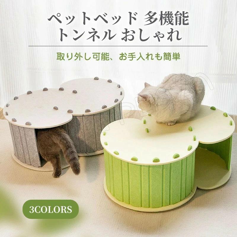 商品説明 商品：猫トンネル素材：ポリエステル繊維セット内容：猫トンネル*1カラー柄：3カラー特徴 猫ちゃん大好きなシャカシャカ・パリパリ音がする素材を使用したキャットトンネル！ポンポン付き！外側の素材はとっても柔らかな素材を採用しました。ね...
