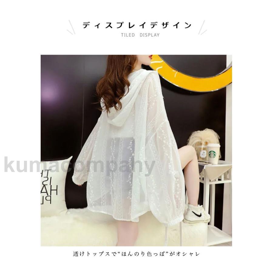 サマーパーカー 透け透け レディース レースパーカー 薄手 接触冷感 パーカー サマーカーディガン オーバーサイズ 夏 透けトップス レースカーディガン ホワイト ブラック カーディガン フード付き ライトアウター リゾート 日焼け対策透け...