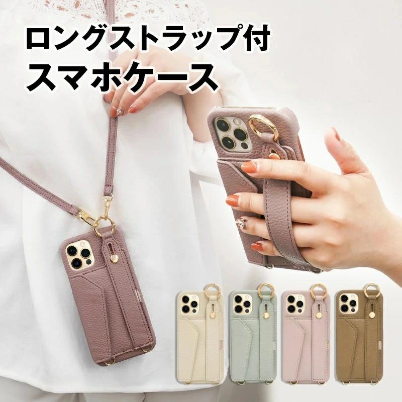 ロングストラップ iPhone ケース機能 ・長さ調節可能なロングストラップ付属・スマホバンド、スマホリング付属・カードを収納できるポケット付き・スマホバンドを立てるとスタンドタイプとして使用可素材 PUレザー付属品 ロングストラップ ( ...