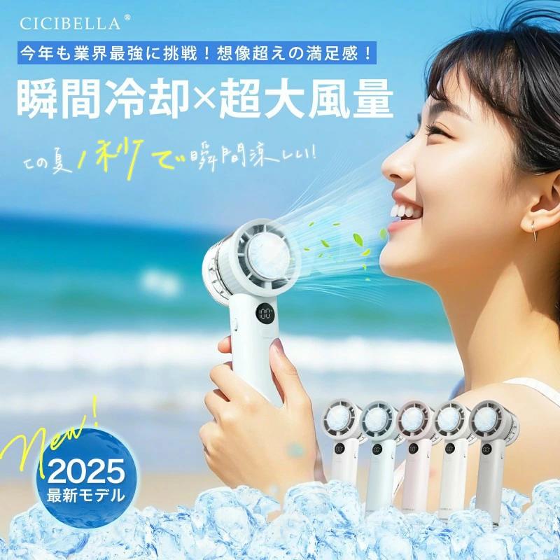 製品名 【2024従来版】冷却ハンディファン【2024従来版】製品仕様 製品サイズ: (約)205×52×50mm製品重量: 約146g材質: ABS/ステンレス鋼バッテリー容量: 2000mAh定格出力: 5V/1A充電方法: USB T...