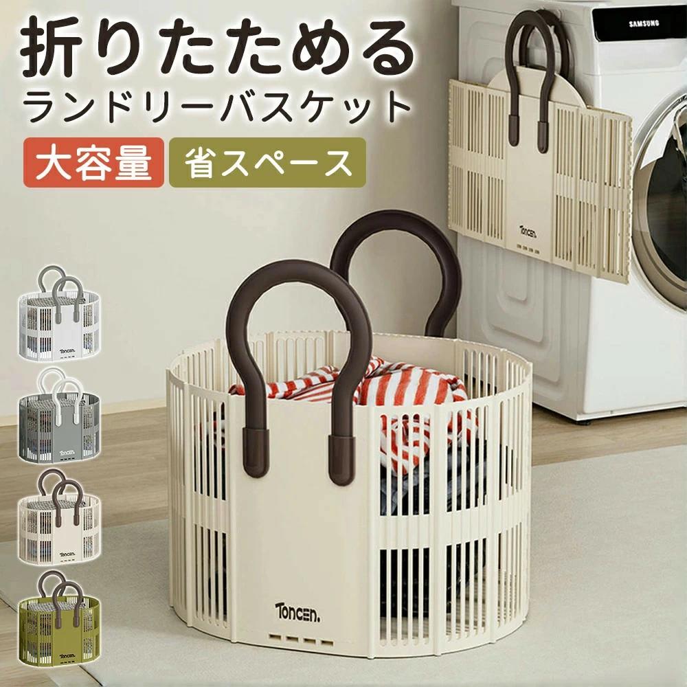商品名 折りたたみ ランドリーバスケットサイズ 横幅44.5cm×奥行36cm×高さ30cm素材 PP+DPRカラー ベージュ/グリーン/グレー/ホワイトセット内容 ランドリーバスケット注意事項 ※サイズは手作業で測定されますので、多少の誤...