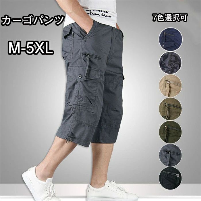 商品内容 パンツ素材 ポリエステルカラー ブラック/アーミーグリーン/カーキ色/グレー/ネイビー/カーキグリーン/黒迷彩サイズ M/ウエスト94　ヒップ112　パンツ丈64　裾口24L/ウエスト98　ヒップ117　パンツ丈65　裾口24XL...