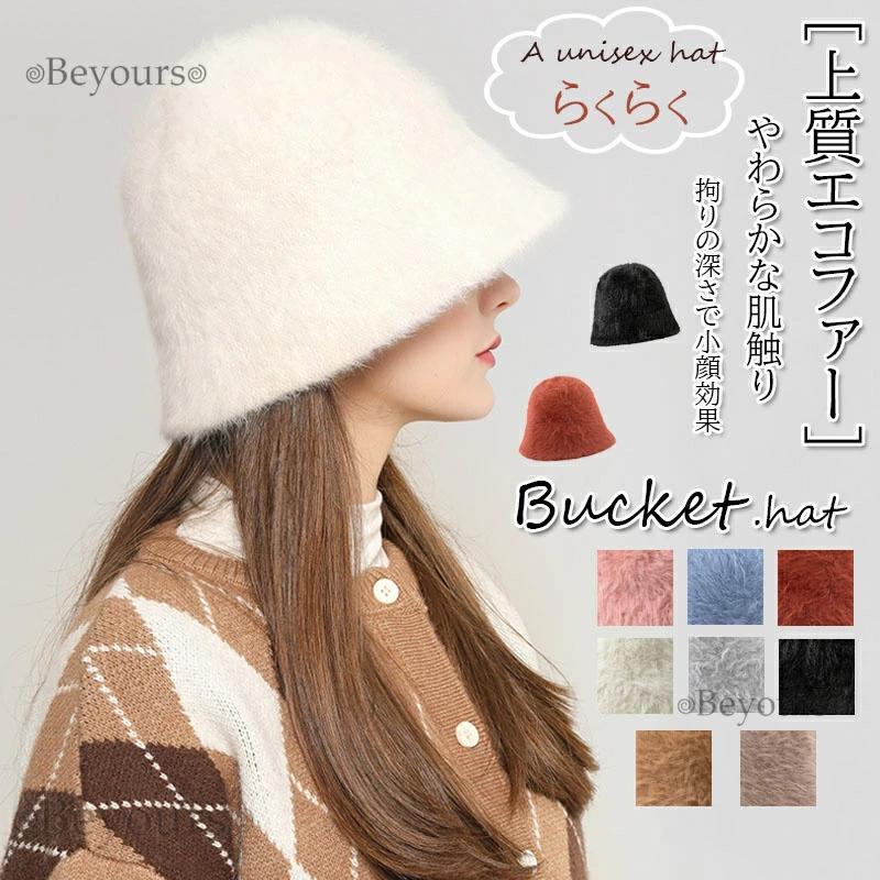 コーデに合わせやすいシンプルなデザイン、モコモコとしたボア素材のバケットハットです。カジュアルからキレイメまでオシャレの幅が広がります。やや肉厚のフェイクファーの起毛生地だから保温性＆触り心地。ふわふわ、もこもこのあったかなボアハット。様々...