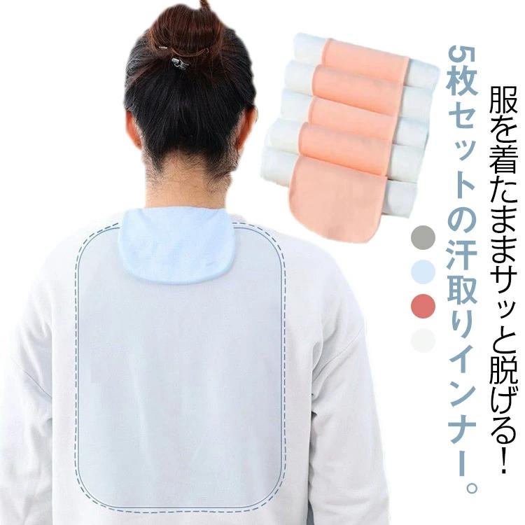 服を着たままサッと脱げる！5枚セットの汗取りインナー。4重ガーゼで肌触りふんわりやわらか。吸水速乾性に優れたコットン素材で、さらっと快適な肌触り♪汗染み予防としてはもちろん、汗をかいても丸ごと脱げるサイドオープンシルエット◎下着の下に着用す...