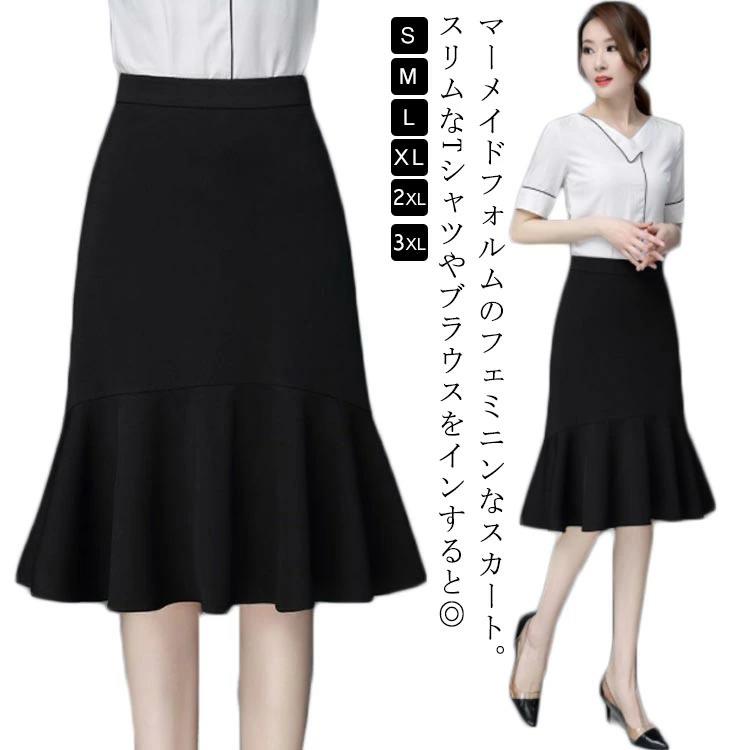 マーメイドフォルムのフェミニンなスカート。スリムなTシャツやブラウスをインすると◎ボディラインにピタッとフィットするタイトシルエットで、女性らしい美ラインをメイク。ウエスト平ゴムで楽チン。露出度が少ない上品な膝丈で、スカートが苦手な方でも取...