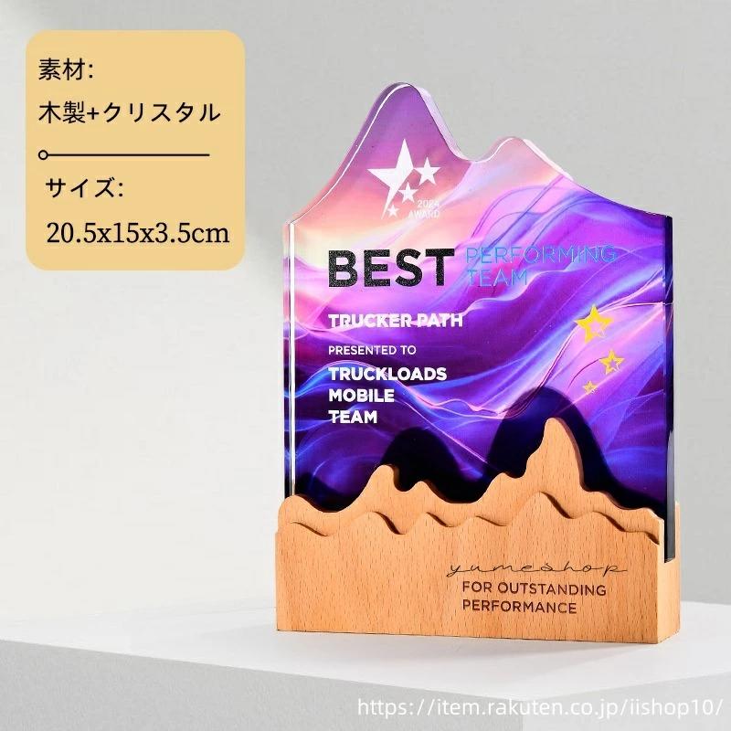 商品情報ポイント美しいデザインが特徴のクリスタルトロフィーは、卒業や卒団、スポーツ大会の表彰に最適です。バスケットボールやサッカー、野球、ゴルフなど、さまざまなスポーツイベントでの優勝記念品としても喜ばれます。名入れが可能で、特別な瞬間をよ...