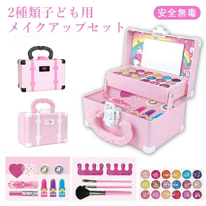 クリスマスに大活躍♪★安全な素材を使用した本物のコスメ： 子ども用メイクアップセットは、安全で高品質の素材を使用しており、洗えて、無毒。水性で肌に優しい素材です。お子様が安全に遊べます。★本物の子ども用メイクアップキット： 小さな女の子がド...