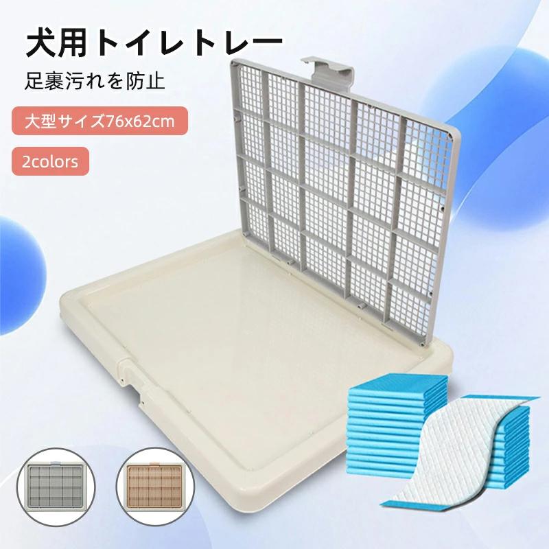 【1、高さ2cm！足濡れしない高床式◎】・ペットシーツから足元までの高さは約2cm！ペットシーツとトレーが密着していないから、おしっこしても足濡れ無し。ペタペタと床に足跡が付く心配もなくなります^^・長毛のワンちゃんの毛も汚れにくい高さがあ...