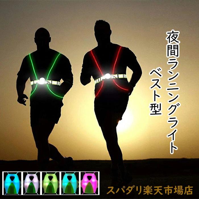 メーカー希望小売価格はメーカーサイトに基づいて掲載しています商品詳細商品情報●商品名：夜間ランニングベスト●ウェイスト：72-100cm●電池容量：1200mAh●材質：ABS+電子部品※説明書と外装箱は英語となります。ご注意●不良の場合、...
