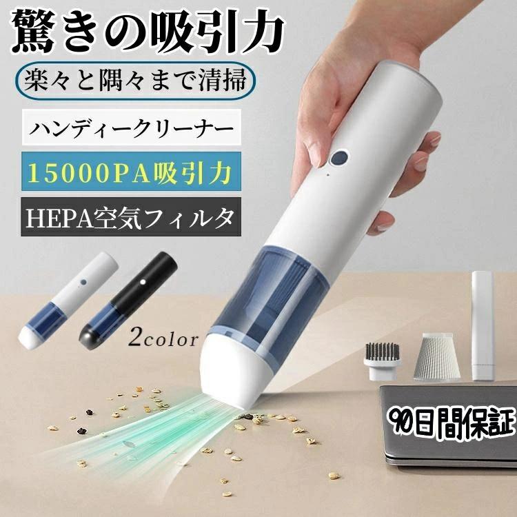 メーカー希望小売価格はメーカーサイトに基づいて掲載しています。便利でオシャレに掃除問題を解決！強力な吸引力で隅々まで手軽に掃除でき、多様な問題をこれ1台で簡単に解決できます！従来の掃除機◎重くて疲れる◎吸引力が弱くてなかなかキレイにできない...