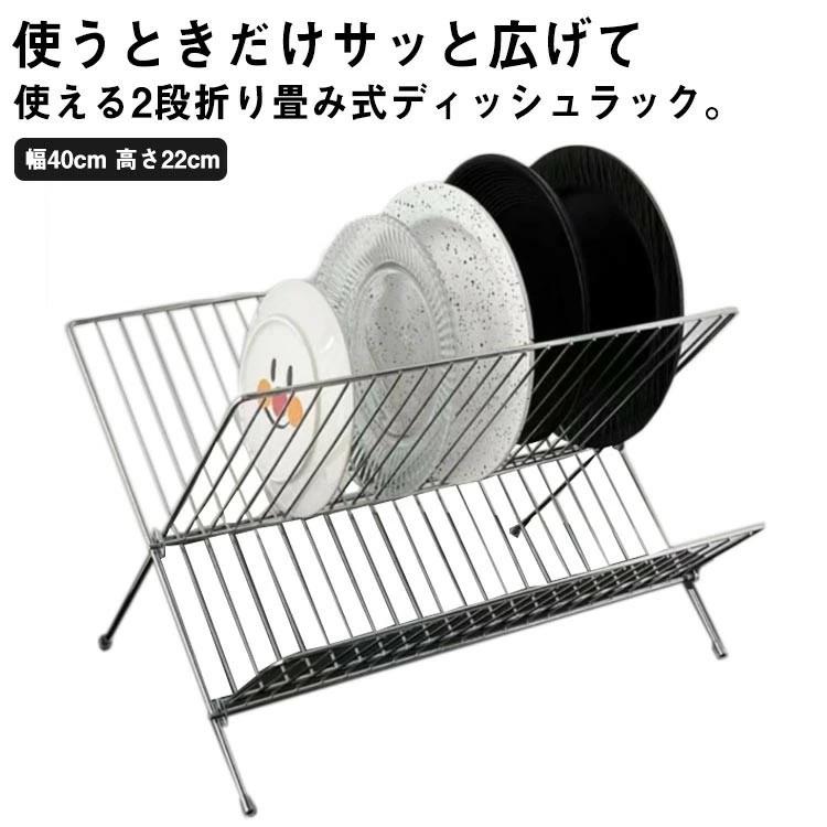 使うときだけサッと広げて使える2段折り畳み式ディッシュラック。使用しないときは折りたたんでスリムになるので、狭いキッチンでも作業スペースの邪魔になりません。お皿だけでなく、小さな鍋も収納できるメインのディッシュラックとしてはもちろん、洗い物...