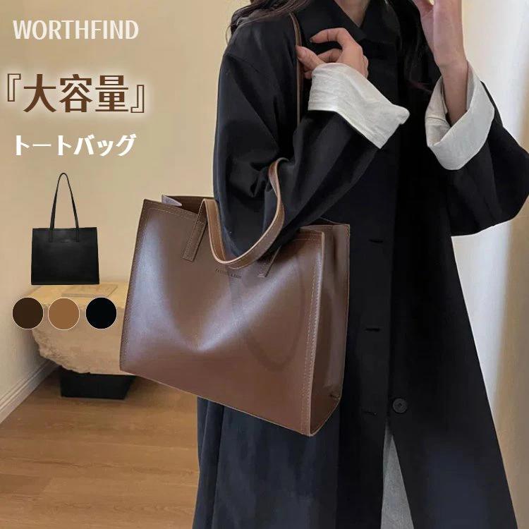 さまざまな贈り物イベントにおすすめです！関連キーワードレレディース トートバッグ a4 大容量 ビジネスバッグ ブラック レザー 肩掛けバッグ 通学 就活 通勤 a4サイズ対応 就活バッグ カバン ビジネス 大きめ シンプル 通勤バッグ 無...