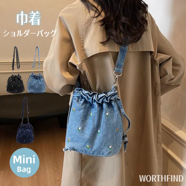 さまざまな贈り物イベントにおすすめです！関連キーワードレディース 通勤 大容量 軽量 ショルダーバッグ 通学 デニム 旅行 肩掛け 斜めがけ おしゃれ ビジネスバッグ 肩掛けバッグ ミニ 小さい ハンドバッグ 人気 かわいい 刺繍 ショッピ...