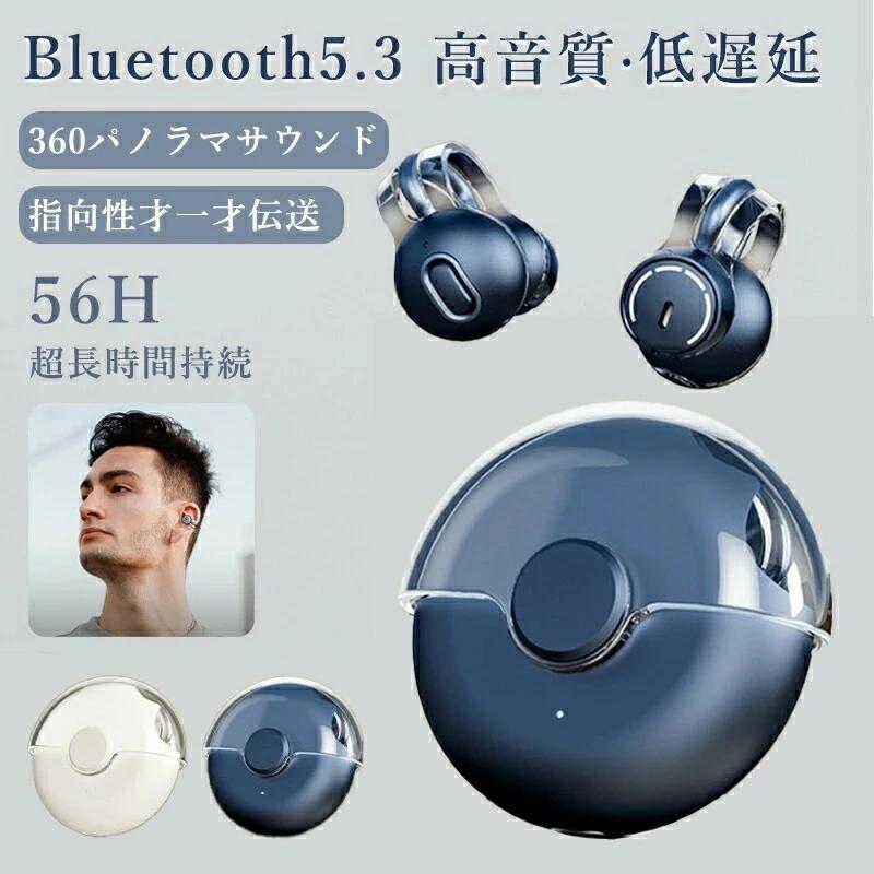 【新登場Bluetooth 5.3&amp;瞬時接続】bluetoothイヤホンは最新なBluetooth 5.3技術を採用し、10m以内の範囲で高速と安定した伝送を提供できます。音飛びや音切れがほとんどありません。従来と比べて通信速度が2...