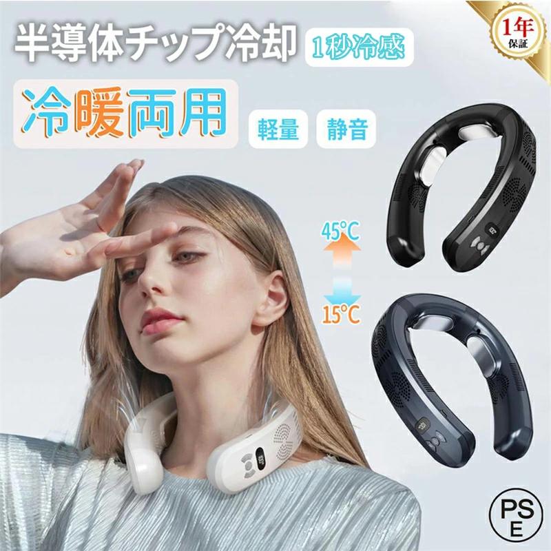 商品特徴： 【2025進化版＆風量8倍UP】 4つのターボファンがあり、従来品のネッククーラーとは一線を画すもの！風量8倍UP・暑さから、解放され全面超速送風、3秒で急速に冷却し、心地よい清涼風がすり抜け気分爽快です！ 【立体通気設計、高速...