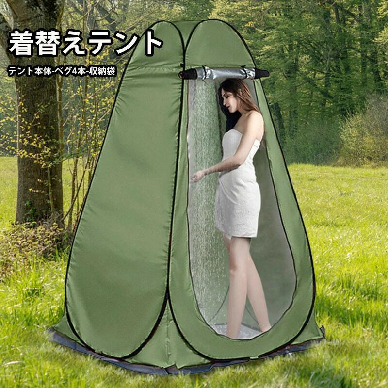 。商品情報素材/材質190Tポリエステル生地(シルバーコーティング)サイズ/寸法サイズ：120*120*190cm　収納時サイズ：58x58cmその他商品説明商品：テント本体+ペグ4本+収納袋カラー：グリーン、ブルー、オレンジ、ピンク重量：...