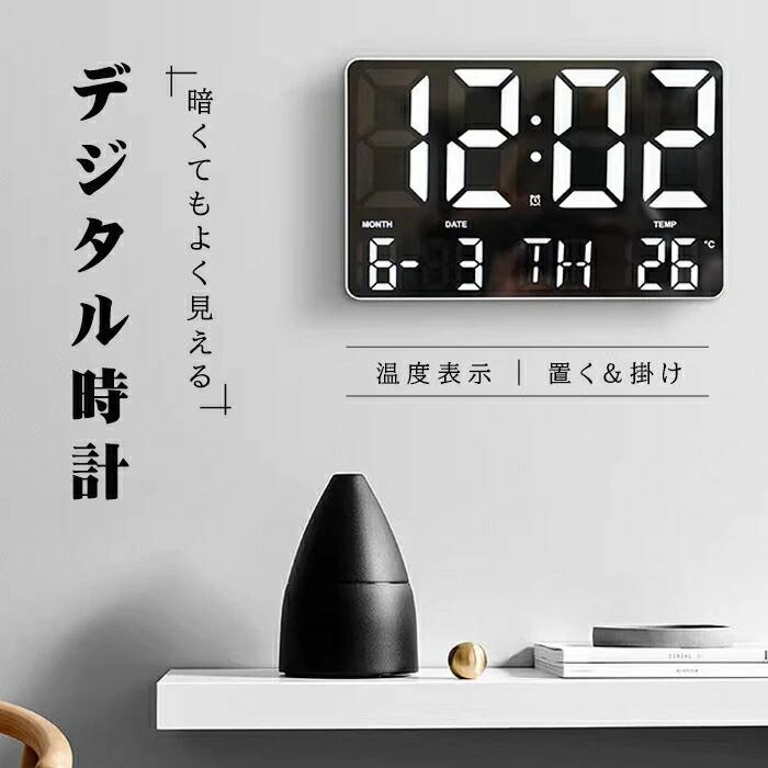 商品説明商品詳細【商品説明】大型LEDシンプルウォールクロック日付/温度を表示することもできます。クリアで見やすいLED電子時計です。遠隔操作できるリモコンを搭載しております。後ろの隠し脚も開いて机の上で使用できます。【5モードLED輝度調...
