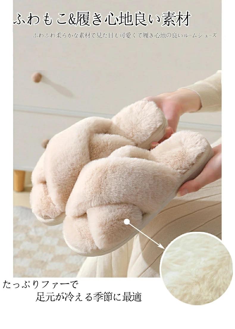 素材甲表：ポリエステル（ボア）中敷：ポリエステル（ボア）底面：TPRゴム特徴☆中国製☆幅広と厚みが有るの方は1-2サイズ上をお勧めます。表面：プラッシュ 底：TPRゴム。軽く柔らかくこだわりの履き心地を実現、暖かくて、気持ち良い。☆ふわふわ...