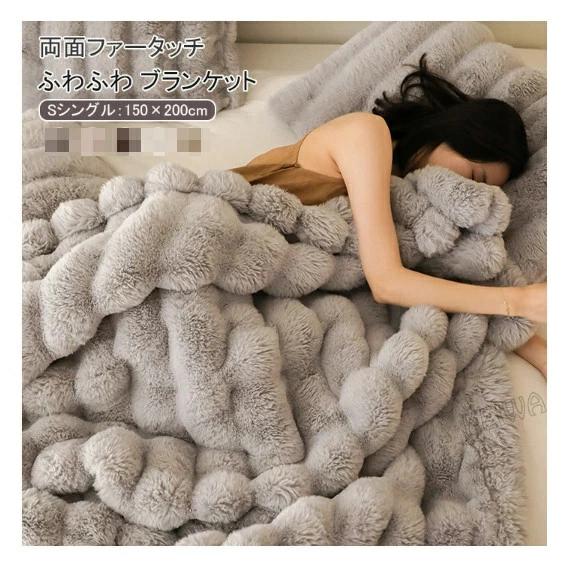 商品説明キーワード 毛布 もこもこ毛布 ふわもこ 掛け毛布 シングル ラグジュアリー ウォーム ブランケット 両面 ラビットファータッチ 暖かい 厚手毛布 もうふ ふわふわ もこもこ 洗濯可 おしゃれ インテリア 秋 冬 寒さ対策 上品 1...