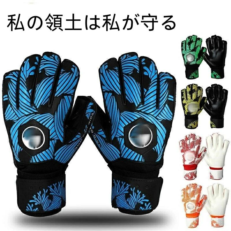 商品仕様カラーイエロー、レッド、グリーン、ブルー、オレンジ素材天然ゴム/EVA/ポリエステル超繊などサイズ5号、6号、7号、8号、9号、10号商品説明■初期不良品以外の返品、返金はご対応致しかねますので、予めご了承くださいませ。■お店で購入...