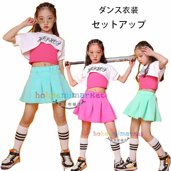 キッズ ダンス 衣装 女の子 ヒップホップ へそ出し トップス セットアップ チアダンス Tシャツ+ タンクトップ+スカート チアガール 半袖 ガールズ 子供 HIPHOP ダンス衣装 韓国 ジャズダンス 応援団 発表会 演出服 団体服 フ...