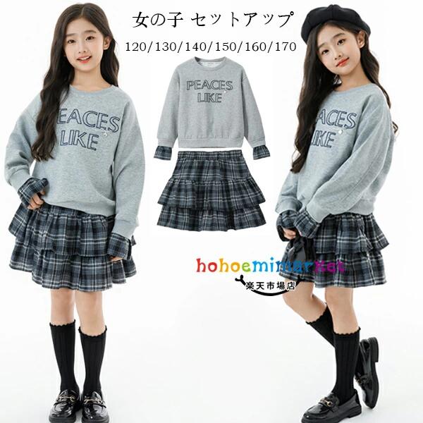 原産国:中国素 材:綿80%色：2点セットサイズ：【120】着丈/42cm バスト/81cm スカート長/30cm ウエスト/46cm 参考身長:105-115cm【130】着丈/45cm バスト/85cm スカート長/32cm ウエスト/...