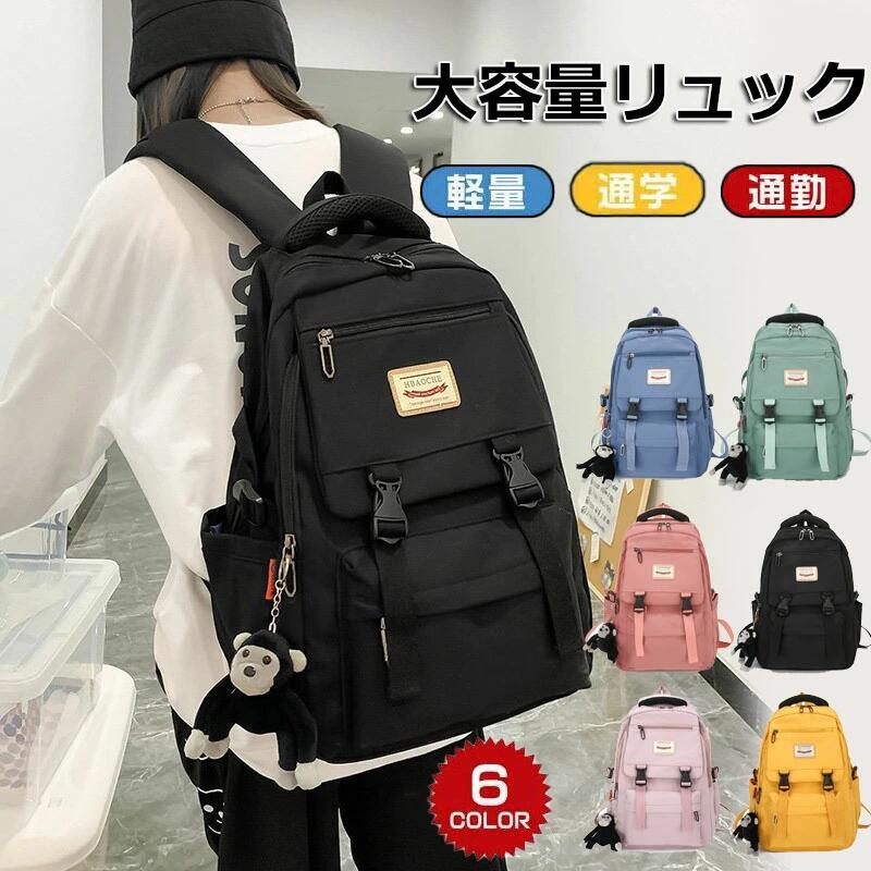 【商品番号】y759159【カラー】ブラック、ブルー、レンコンピンク、グリーン、ピンク、イエロー【素材】ナイロン/ポリエステル【容量】約33Lたっぷり入り、ポケット機能も充実大きな間口でA4サイズも出し入れも楽々便利なポケットが多数ついてい...