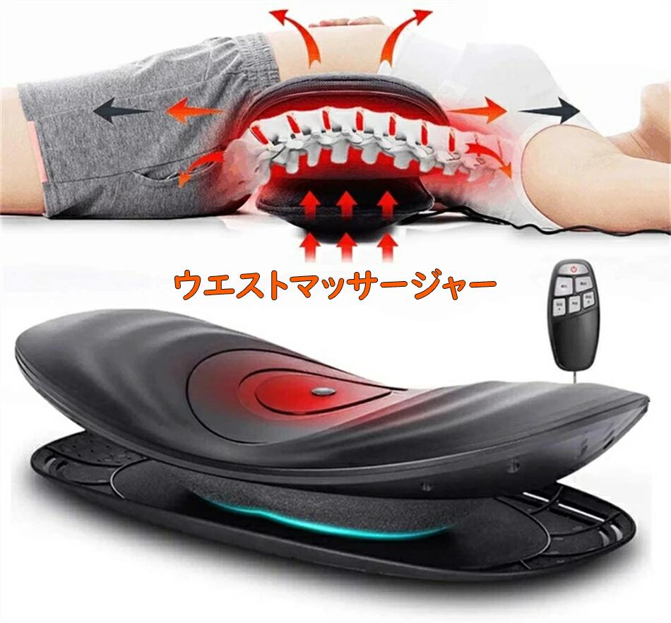 ITEM INFORMATION商品名マッサージ器 リラクス　仕事の疲れ　眠り 睡眠に良い 腰 背中 温感 腰 電動式 マッサージ サラリーマン　年上の方　女性　赤外線療法 腰痛解消 姿勢矯正 家庭用 旅行用商品番号w36商品詳細【商品説明...