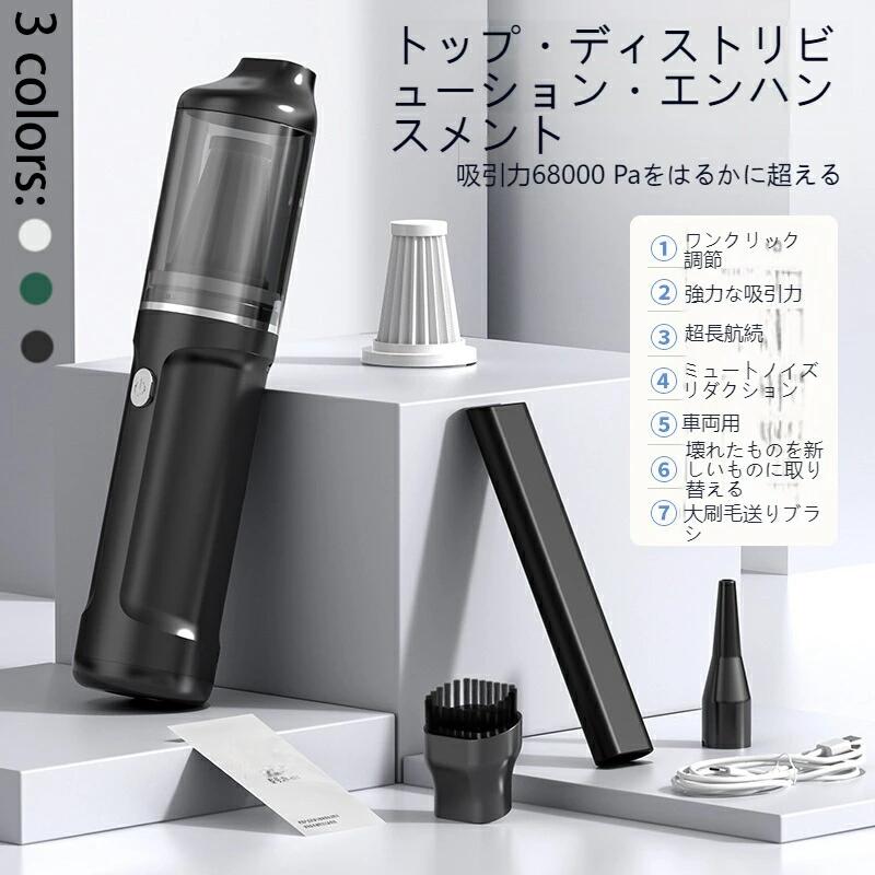 ITEM INFORMATION商品名ハンディクリーナー 車載掃除機 コードレス 車用 カークリーナーパワフル USB充電式はん 20000Pa強力吸引力小型クリーナー 車載ミニポータブルコードレス掃除機 人気商品番号v12商品詳細【商品説...