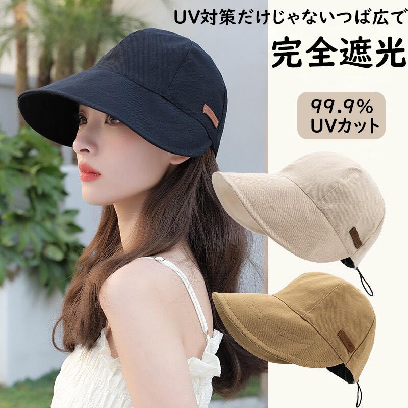 ITEM INFORMATION商品名バケットハット 帽子 レディース バケハ 折りたたみ 夏 おしゃれ 上品 春夏 秋 大人可愛い 日よけ 湿気 対策 UVカット 大きめ UVカット 紫外線カット つば広 自転車 運動会 BBQ 日よけ ...