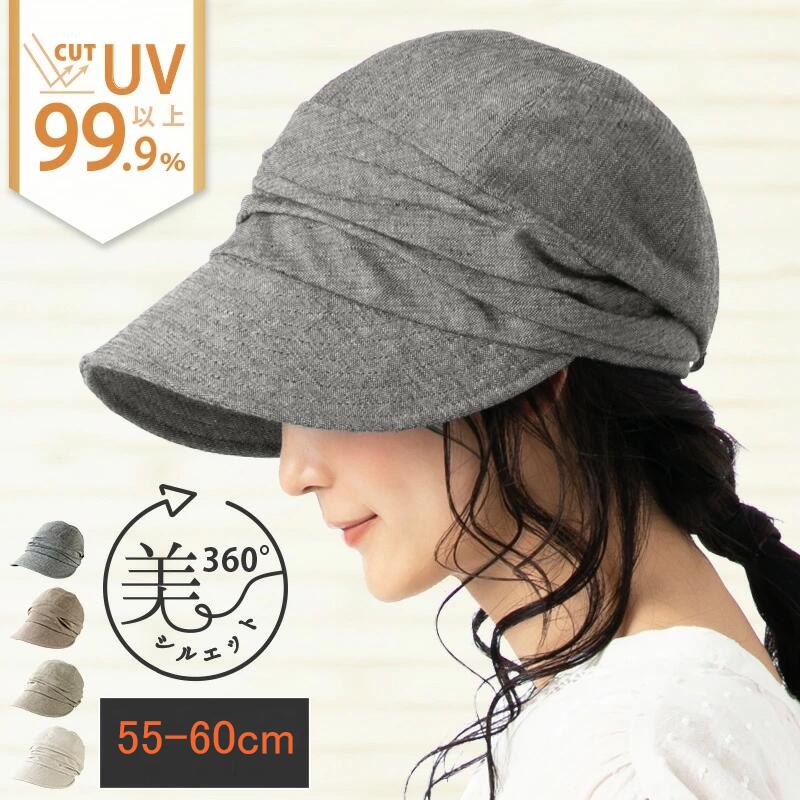 ITEM INFORMATION商品名帽子 レディース 大きいサイズ UV カット 小顔 効果 「SSシャイニングキャスケット」 ぼうし 大きい サイズ 人気 つば広 おすすめ オススメ 折りたたみ 日焼け 日よけ ひやけ ひよけ 自転車 ...