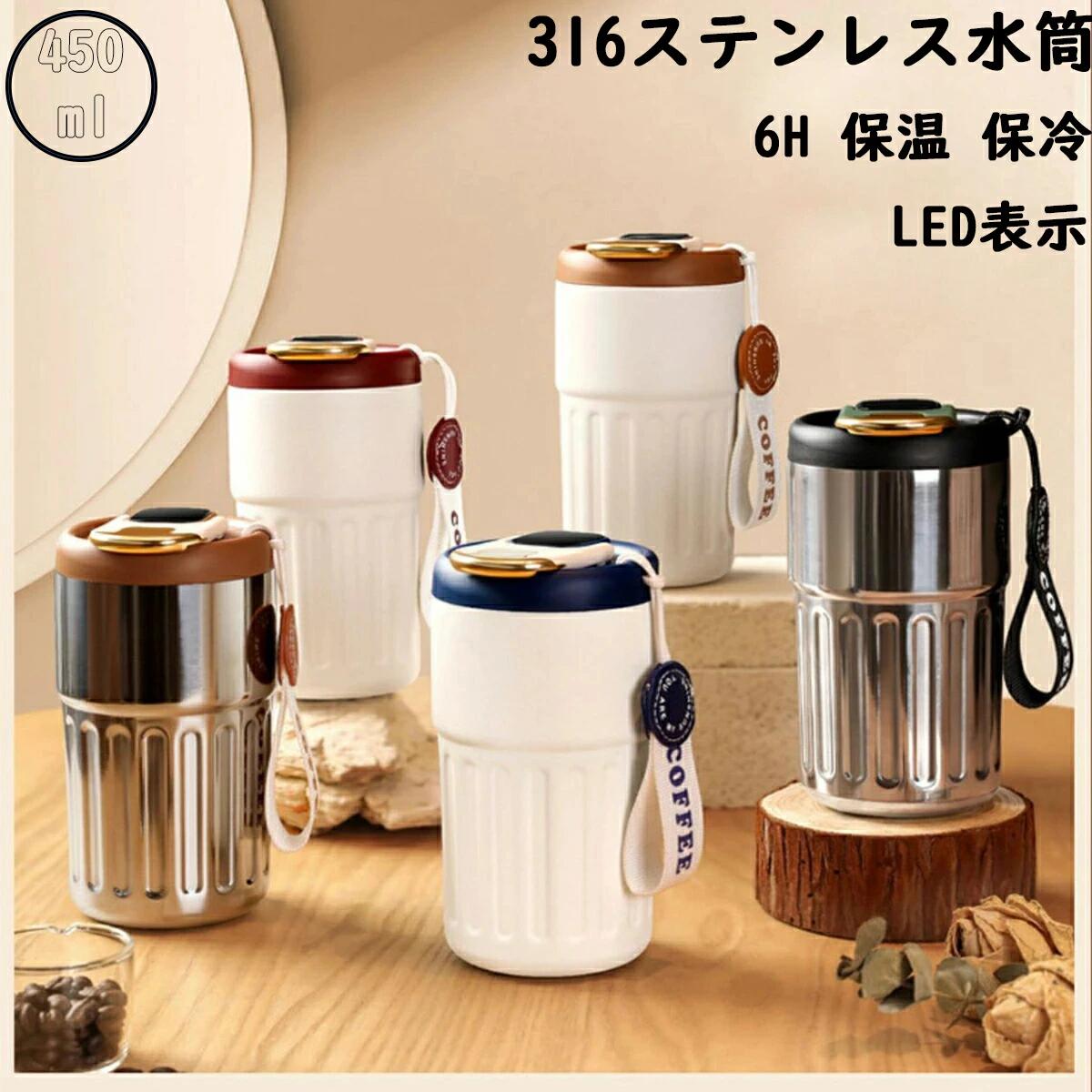 ITEM INFORMATION商品名水筒 ステンレス製 コーヒーカップ タンブラー 保温保冷 保温 マグカップ ボトル コンパクト 軽量 ワンタッチオープン式 蓋付き 滑り止め 漏れ防止 450ml商品番号t22商品詳細【商品説明】サイズ...