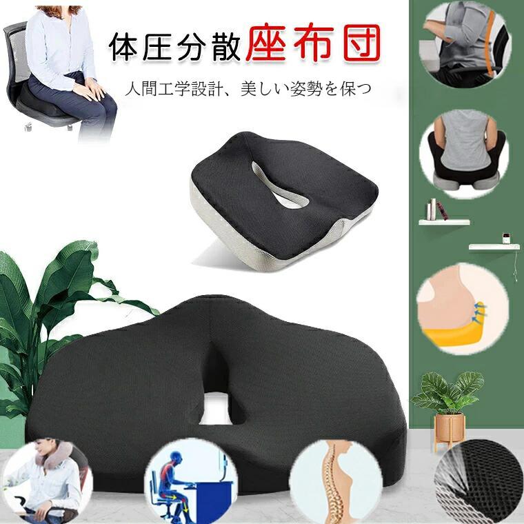 ITEM INFORMATION商品名座布団 クッション中空型 腰痛改善 骨盤矯正 姿勢矯正 腰痛対策 低反発 人間工学設計 椅子用 床用 車内用 オフィス用 デスクワーク 在宅勤務 在宅ワーク テレワーク 抗菌 ダニ防止 除去 通気性抜群...