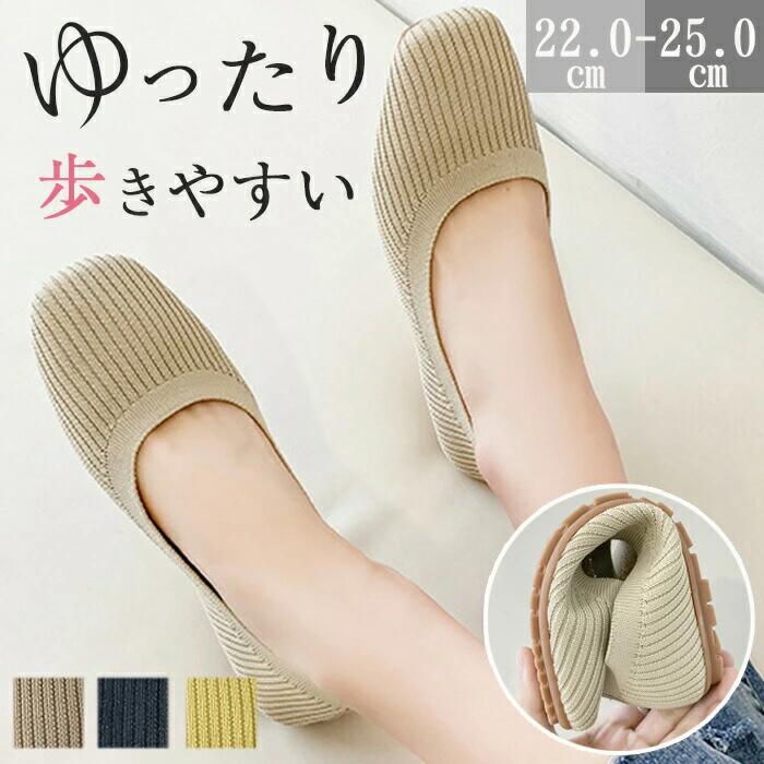 商品名ニット素材のスクエアトゥフラットシューズ 母の日 レディース ぺたんこ パンプス 痛くない 春夏 脱げない 春夏 送料無料♪。素材EVA、PVCカラーブラック、イエロー、カーキ、ベージュサイズ35、36、37、38、39、40商品紹介...