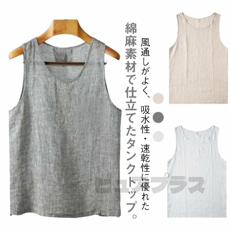 風通しがよく、吸水性速乾性に優れた綿麻素材で仕立てたタンクトップ。 汗ばむ季節もムレにくく、肌にまとわりつかず、さらりとした着心地が一日中続きます。 やさしい肌ざわりが素肌に心地よく、インナーとしてはもちろん、ルームウェアやリラックスウェア...