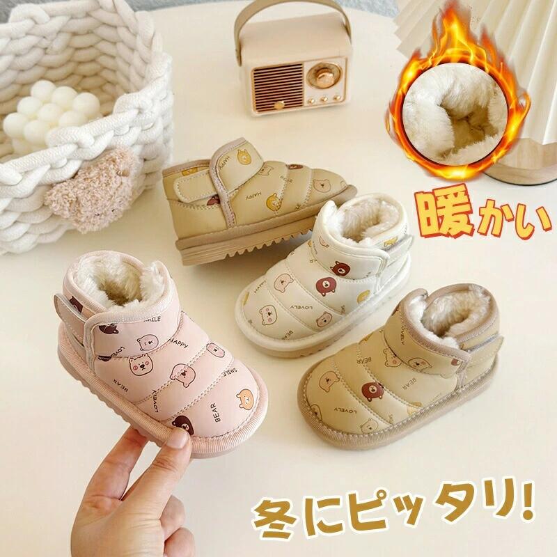 もこもこファーが暖かい、可愛いショートブーツです。☆可愛らしいデザインと一日履いても快適な履き心地！☆ふわっふわのファーがつま先までしっかり詰まっていて、足元の防寒に最適！お子様にも履きやすいショート丈。☆足首まで暖かく包み込み、優しい履き...