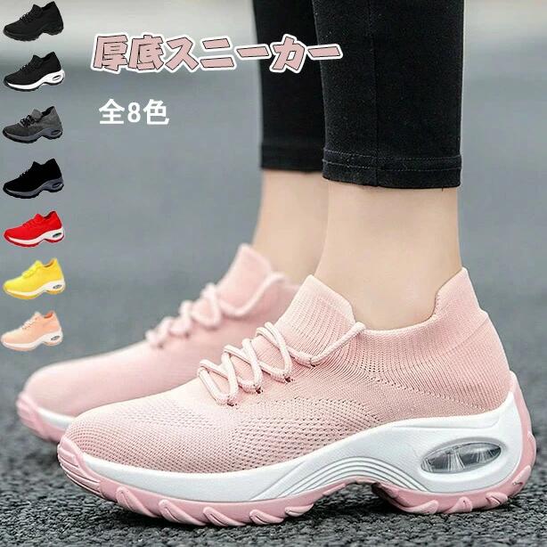商品情報【商品名】レディース スニーカー おしゃれ かわいい スリッポン シューレース付き 厚底 インヒール ロー 疲れない ランニング シューズ 初心者 おすすめ 靴 歩きやすい 外反母趾 カラー 白 黒 大きい サイズ ジム ウォーキン...