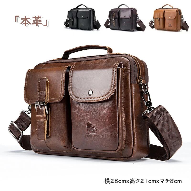 商品情報 【商品名】 送料無料 ビジネスバッグ メンズ 本革 革 ワンショルダーバッグ ショルダーバック 斜めがけ 手提げかばん 本革 かばん メンズ 復古 カジュアル バッグ メンズバッグ トートバッグ ハンドバッグ 通勤 就活バッグ ノ...