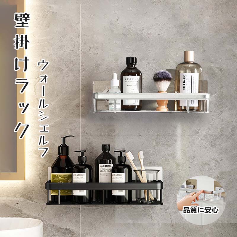 【商品名】■ウォールシェルフ ウォールラック 壁掛け ラック キッチン お風呂 吊り棚 つり棚 アルミ棚 キッチン収納 アルミシェルフ アルミラック 水切り 可動式 飾り棚 壁面収納 アイアン 棚 洗面所 便利 収納グッズ 新生活 おしゃれ...