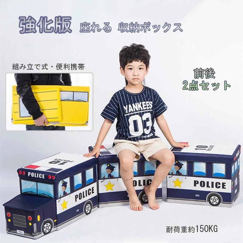 【商品名】■【2セット販売】おもちゃ箱 収納ボックス【材質】 ■中密度繊維板、不織布、海綿、PU、オックスフォード 不織布でコーティングされています。 【商品サイズ】 ■前のボンネット部分55*25*30cm 後ろのケース（座面下）40*2...