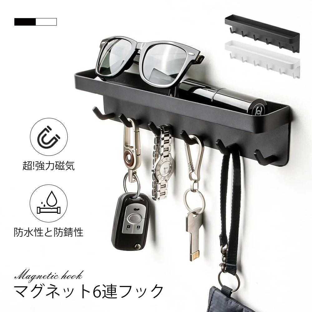 【商品名】■フック マグネットフック 引っ掛け マグネットバスルームフック 収納 小物フック 小物掛け 磁石 玄関 オフィス 台所 浴室 壁掛け用 風呂 壁面 玄関 玄関収納 ドア 扉 磁石 小物置き 鍵 キーフック おしゃれ 掃除道具掛け...