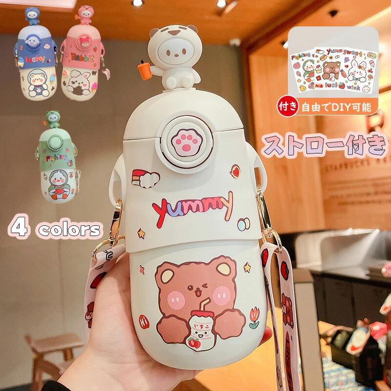 水筒 子ども水筒 こども水筒 子供 ステンレス 直飲み水筒 子供 食洗機対応水筒カバー水筒子供直飲み水筒子供ストローcc 水筒子供コップ付き水筒子供1リットル水筒子供500ml水筒 500ml 直飲み水筒 子供水筒 おしゃれ 水筒 カバー子...