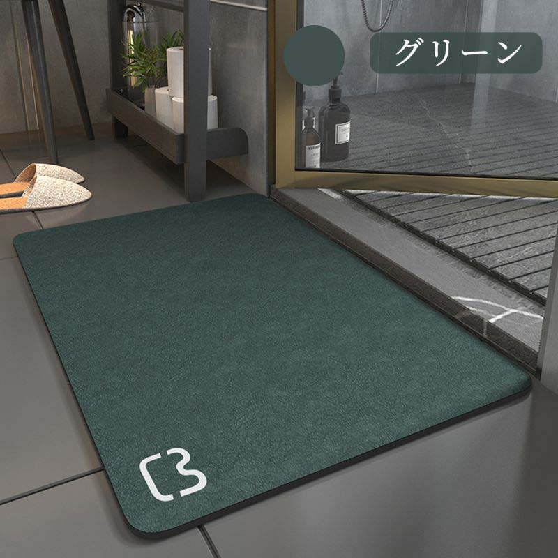 Information 商品情報 商品番号 ：yifan653 ・素材：ポリエステル　植物繊維 ・カラー：グリーン グレー ネイビー ブラウン ベージュ ・サイズ：40*60cm バスマットは、「呼吸する土」とも呼ばれる天然素材を採用してお...