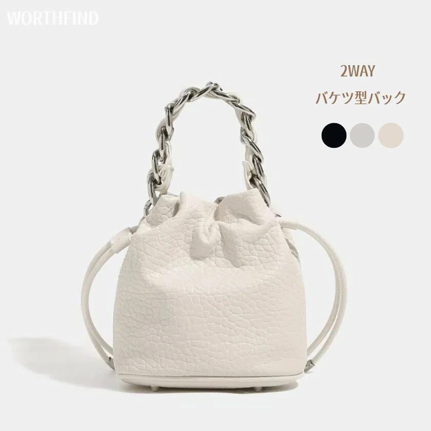 さまざまな贈り物イベントにおすすめです！関連キーワードレディース ショルダーバッグ 斜めがけ 巾着バッグ 巾着 バケツ型 小さめ 肩掛け キルティング チェーンバッグ 2way レザー 軽量 チェーン カバン 可愛い バッグ 通勤 ハンドバ...
